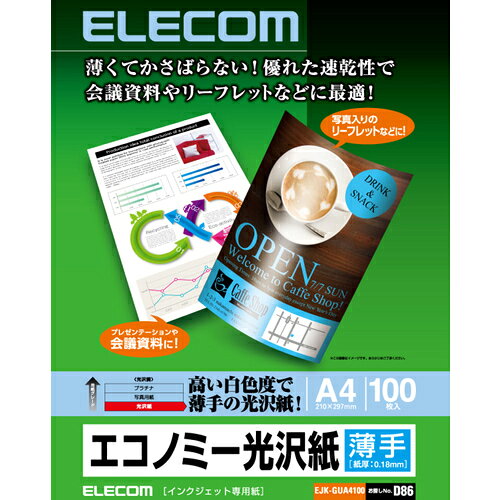 特長 ●光沢紙 A4 100枚入り 薄手 ●紙厚:0.155mm 坪量:118g/m 白色度97% ●染料インク対応、エプソン顔料インクPX-G.P.E.Vに適合しておりません ●コストパフォーマンスに優れた光沢紙・写真入り会議資料やプレゼ...