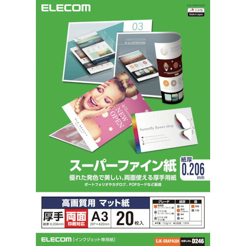 特長 ●細かい部分までくっきり再現できる高画質用スーパーファイン紙です。 ●印刷画像を鮮やかに再現するため、白色度の高い特殊なコーティングをしています。 ●高精細な写真画像から細かい文字まで、ニジミや裏写りを防ぎ、クッキリ鮮明に印字できます...
