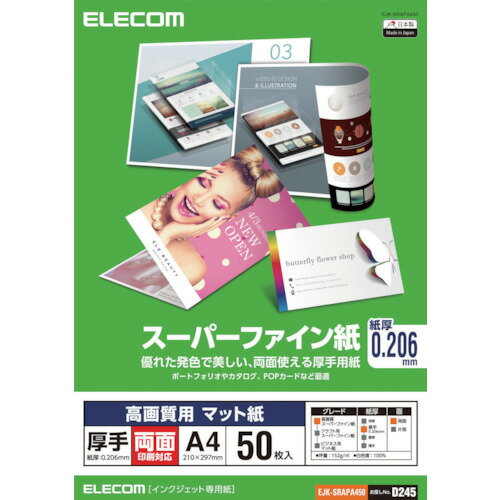 特長 ●細かい部分までくっきり再現できる高画質用スーパーファイン紙です。 ●印刷画像を鮮やかに再現するため、白色度の高い特殊なコーティングをしています。 ●高精細な写真画像から細かい文字まで、ニジミや裏写りを防ぎ、クッキリ鮮明に印字できます...
