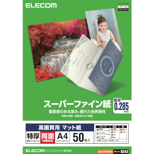 特長 ●重量感のある厚みで、高白色、優れた色再現性の高画質用スーパーファイン紙です。 ●印刷画像を鮮やかに再現するため、白色度の高い特殊なコーティングをしています。 ●高精細な写真画像から細かい文字まで、ニジミや裏写りを防ぎ、クッキリ鮮明に...