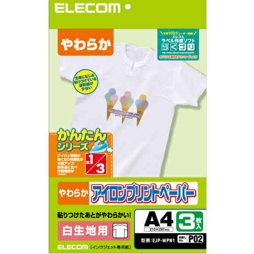 特長 ●染料・顔料インクどちらのインクでもご使用いただけます。※顔料インクはEPSON PX-Gインクにのみ対応 ●貼り付け時間が約1/3(当社従来比)になり、こげにくく、さらにつくりやすくなりました。 ●改良素材でインクをしっかり吸着し、...
