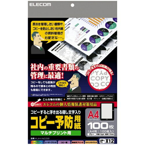 特長 ●プリンタ-を選ばないマルチプリント用紙を採用しています。 ●インクジェットプリンタ-の他カラ-レ-ザ-プリンタ、モノクロレ-ザ-プリンタ、熱転写、コピ-機、ワ-プロで印刷できます。 ●コピ-するとCOPYの文字が出ます。 ●顔料イン...