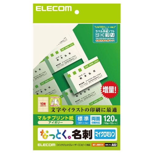 特長 ●インクジェットプリンタ、レーザープリンタ、熱転写プリンタ、コピーにご使用いただけます ●2〜3回用紙のミシン目を折り曲げると簡単に切り離し出来ます。 ●マルチプリント用紙(アイボリー) ●紙厚(標準)157g/m 0.185mm ●...