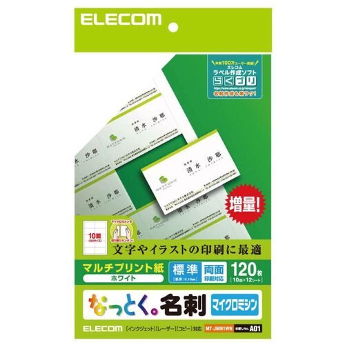 特長 ●インクジェットプリンタ、レーザープリンタ、熱転写プリンタ、コピーにご使用いただけます ●2〜3回用紙のミシン目を折り曲げると簡単に切り離し出来ます。 ●マルチプリント用紙(ホワイト) ●紙厚(標準)157g/m 0.185mm ●A...