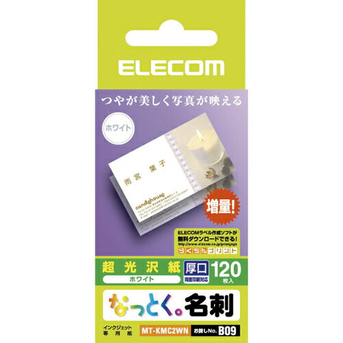 特長 ●簡単便利で光沢感も美しい原寸サイズの光沢名刺用紙 ●印字面は表面が光沢仕様で、デジカメ画像などの写真付き名刺の作成に適します。 ●名刺サイズにカットされたカット紙名刺です。プリンターにそのまま差し込んで印刷できます ●インクジェット...