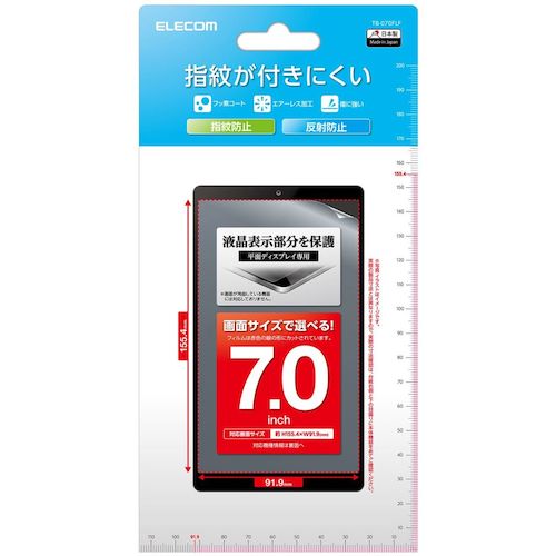 特長 ●7.0インチタブレットの液晶画面を傷や汚れから守る、指紋防止タイプの反射防止フィルムです。 仕様 ●サイズ(mm)縦：91.9 ●サイズ(mm)横：155.4 ●対応機種：7.0インチのタブレット 材質 ●接着面：シリコン ●外側：...