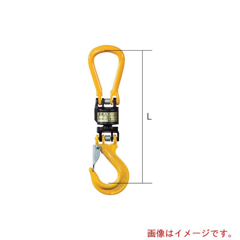 特長 ●1500V耐電圧スイベル付吊り具です。 ●クレーンなどのフックから直接吊って使用します。 用途 ●溶接作業などの吊り具として。 仕様 ●基本使用荷重(t)：2.5 ●寸法(mm)L：335 ●耐電圧(V)：1500 ●破断荷重(kN...