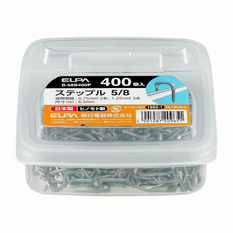 ●入数： 400個 ●カラー： グレー ●内寸： 6.5mm ●適合電線範囲： VFF 0.75mm2×2心、VFF 1.25mm2×2心 【メーカー名】朝日電器（株） 【メーカー品】S-58B400P