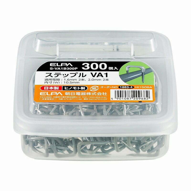 ●入数： 300個 ●カラー： グレー ●内寸： 10.5mm ●適合電線範囲： VVF 1.6mm×2心、VVF 2.0mm×2心 【メーカー名】朝日電器（株） 【メーカー品】S-VA1B300P