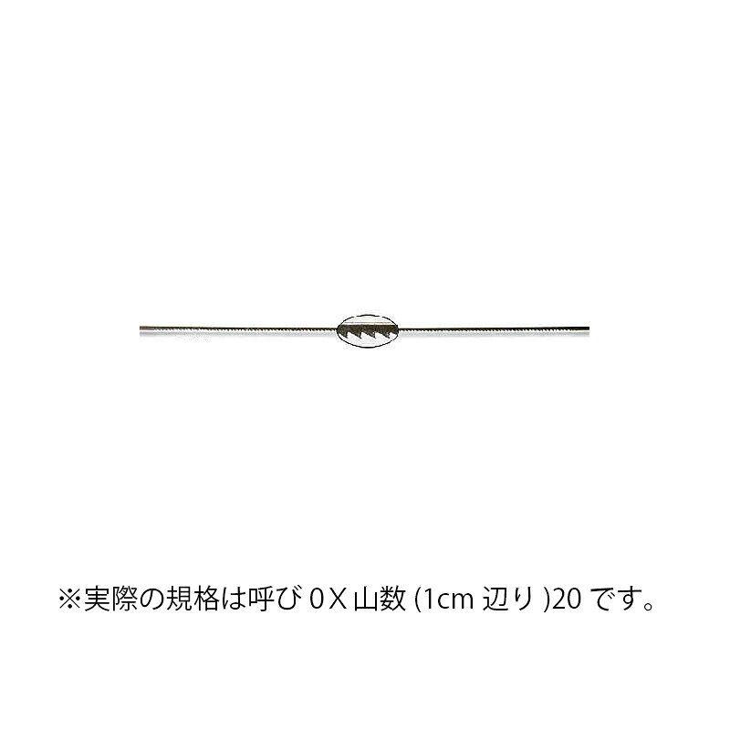 ●精密加工用鋸刃としてアサリがなく切断面が綺麗に仕上がります。 ●改正RoHS指令（10物質）適合 ●用途： 真鍮、アルミ ●アサリ： なし ●全長（mm）： 130 ●刃サイズ： #0 ●刃厚（mm）： 0.28 ●幅（mm）： 0.56...