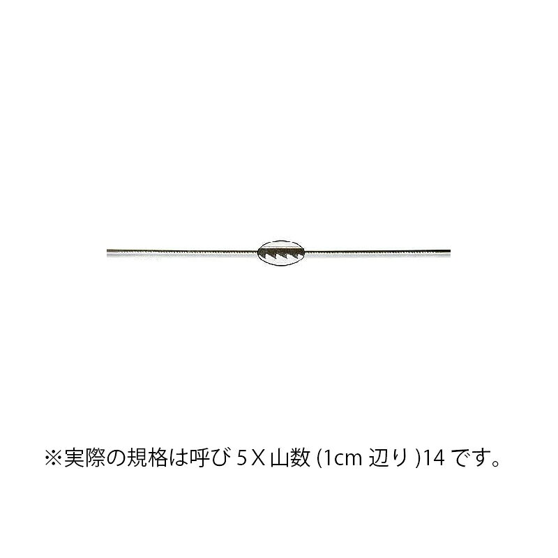●精密加工用鋸刃としてアサリがなく切断面が綺麗に仕上がります。 ●改正RoHS指令（10物質）適合 ●用途： 真鍮、アルミ ●1cm辺りの山数： 14 ●アサリ： なし ●全長（mm）： 130 ●刃サイズ： #5 ●刃厚（mm）： 0.4...