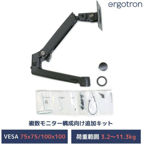 特長 ●モニター数を増やすことができる追加用アーム&カラーキットです。 ●LXアームに取り付け、最大4台までモニター数を増やすことが可能です。 ●マルチモニター構成が必要な作業に向いています。 ●追加用アーム本体の荷重範囲は1モニター 3....