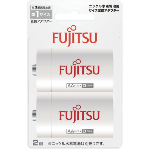特長 ●単1形、単2形サイズの電池がない緊急対応用です 仕様 ●タイプ：単3→単1 ●単3形⇒単1サイズへ変換 質量・質量単位 ●36.0g 【メーカー名】FDK（株） 【メーカー品番】FBS3-1(2B)