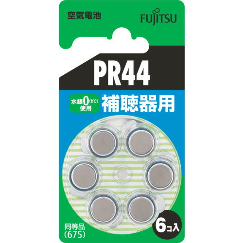 特長 ●デジタル補聴器で高性能を発揮します。 ●空気電池　PR44　6個パック 質量・質量単位 ●10.8g 【メーカー名】FDK（株） 【メーカー品番】PR44(6B)