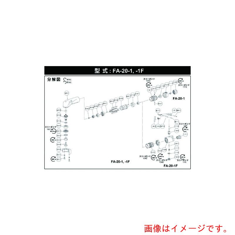 仕様 ●適合機種：FA-20-1 質量・質量単位 ●9.3g 【メーカー名】不二空機（株） 【メーカー品番】5412050649