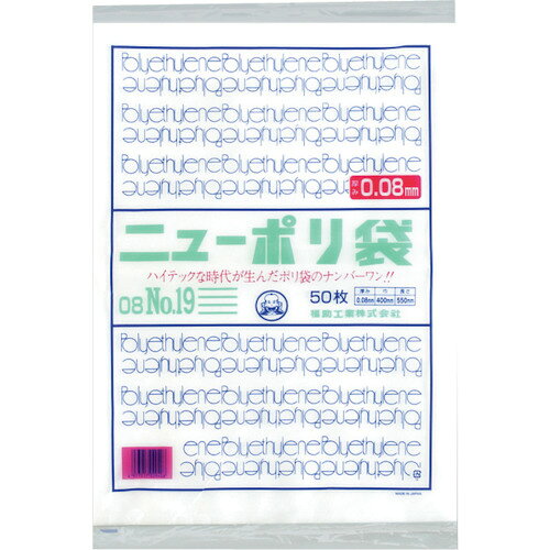 特長 ●強度、透明度、開口性に優れています。 ●外装袋には取り出し口がついておりますので大変便利です。 ●号数によりますが化粧箱入となっております。 仕様 ●色：透明 ●縦(mm)：550 ●横(mm)：400 ●厚さ(mm)：0.08 ●...