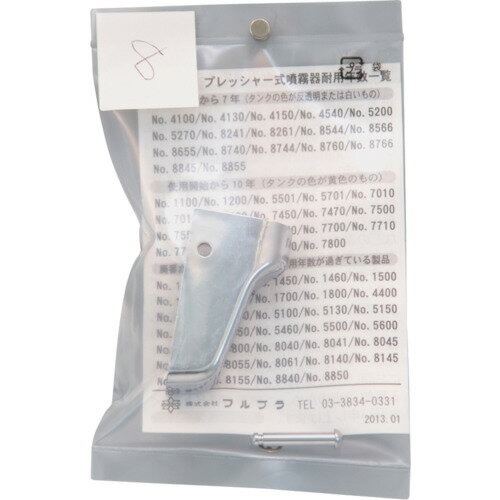 仕様 ●品名：バルブレバーセット ●適合機種：#1100#1200 質量・質量単位 ●8.0g 【メーカー名】（株）フルプラ 【メーカー品番】8