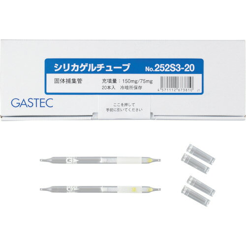 特長 ●アセトン，メタノール等の極性が強い物質に適しています。 用途 ●作業環境中の有機溶剤蒸気の捕集に。 仕様 ●対象ガス：極性の強い有機溶剤蒸気 ●対象気体：極性の強い有機溶剤蒸気 ●幅(mm)：197 ●奥行(mm)：64 ●高さ(m...