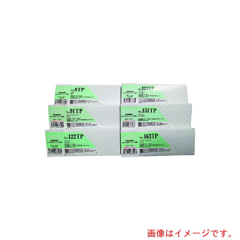 特長 ●簡単・迅速，オンサイトで測定結果が得られます。 ●他の測定方法に比べ，高度な専門知識・熟練が不用。 ●イニシャルコスト・ランニングコストが経済的。 ●校正用ガス（標準ガス）による校正の必要性がありません。 用途 ●作業環境測定用の1...