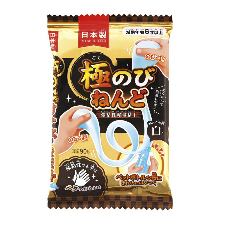 ●非常によくのびる強粘性軽量粘土です。 ●よく伸びてベタつかないので、ペットボトルや缶を芯材とした造形に最適です。 ●ふくらませた風船に伸ばしたねんどを巻きつけると、ランプシェードが作れます。 ●内容： 極のびねんど90g ●材質： 水・樹...