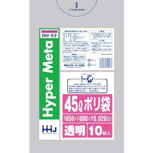 特長 ●一般的なサイズのゴミ袋です。 用途 ●保管やごみ捨てに。 仕様 ●容量(L)：45 ●厚さ(mm)：0.020 ●色：透明 質量・質量単位 ●1.0g 【メーカー名】ハウスホールドジャパン（株） 【メーカー品番】BM53
