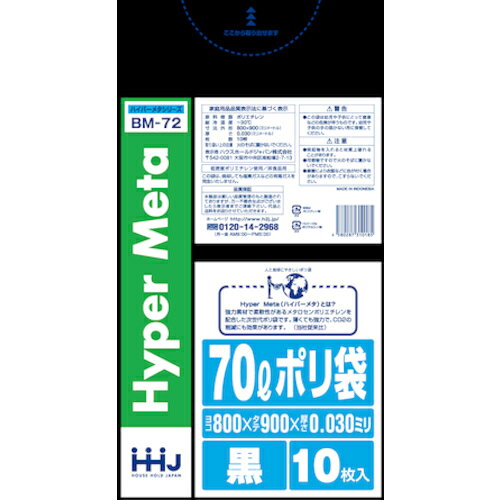 特長 ●ゴミ袋です。 用途 ●保管やごみ捨てに。 仕様 ●容量(L)：70 ●厚さ(mm)：0.030 ●色：黒 質量・質量単位 ●1.0g 【メーカー名】ハウスホールドジャパン（株） 【メーカー品番】BM72