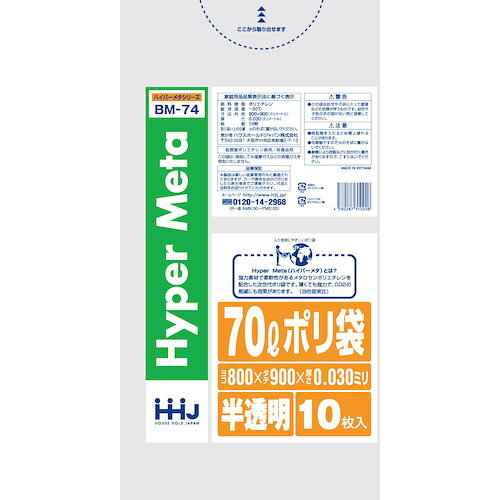 特長 ●ゴミ袋です。 用途 ●保管やごみ捨てに。 仕様 ●容量(L)：70 ●厚さ(mm)：0.030 ●色：半透明 質量・質量単位 ●1.0g 【メーカー名】ハウスホールドジャパン（株） 【メーカー品番】BM74