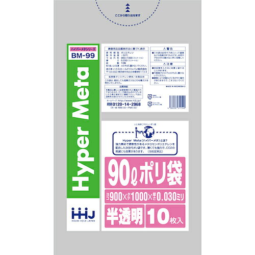 特長 ●ゴミ袋です。 用途 ●保管やごみ捨てに。 仕様 ●容量(L)：90 ●厚さ(mm)：0.025 ●色：半透明 質量・質量単位 ●1.0g 【メーカー名】ハウスホールドジャパン（株） 【メーカー品番】BM99