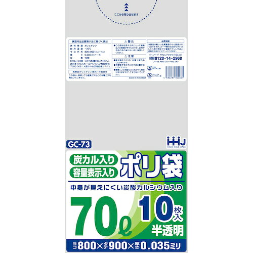 特長 ●炭カル入りのポリ袋です。 用途 ●保管やごみ捨てに。 仕様 ●容量(L)：70 ●厚さ(mm)：0.035 ●色：半透明 質量・質量単位 ●1.0g 【メーカー名】ハウスホールドジャパン（株） 【メーカー品番】GC73