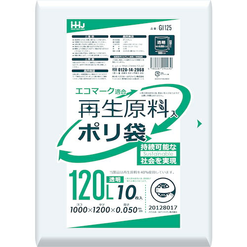 特長 ●ポリ袋です。 用途 ●買い物やごみ捨てに。 仕様 ●縦(mm)：1200 ●横(mm)：1000 ●厚さ(mm)：0.05 ●色：透明 材質 ●LL55％＋PCR35％＋PIR10％ 質量・質量単位 ●1.04g 【メーカー名】ハウ...