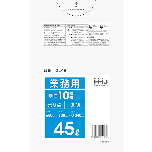 特長 ●一般的なサイズのゴミ袋です。 用途 ●保管やごみ捨てに。 仕様 ●容量(L)：45 ●厚さ(mm)：0.040 ●色：透明 質量・質量単位 ●1.0g 【メーカー名】ハウスホールドジャパン（株） 【メーカー品番】GL48