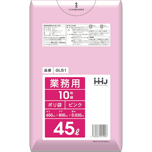 特長 ●ゴミ袋です。 用途 ●保管やごみ捨てに。 仕様 ●容量(L)：45 ●縦(mm)：800 ●横(mm)：650 ●厚さ(mm)：0.03 ●色：ピンク 材質 ●LLDPE 質量・質量単位 ●0.27g 【メーカー名】ハウスホールドジ...