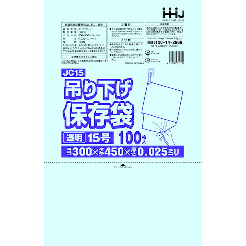 特長 ●ポリ袋です。 用途 ●買い物やごみ捨てに。 仕様 ●厚さ(mm)：0.025 ●色：透明 質量・質量単位 ●1.0g 【メーカー名】ハウスホールドジャパン（株） 【メーカー品番】JC15