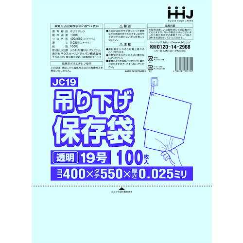 特長 ●ポリ袋です。 用途 ●買い物やごみ捨てに。 仕様 ●厚さ(mm)：0.025 ●色：透明 質量・質量単位 ●1.0g 【メーカー名】ハウスホールドジャパン（株） 【メーカー品番】JC19