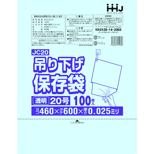 特長 ●ポリ袋です。 用途 ●買い物やごみ捨てに。 仕様 ●厚さ(mm)：0.025 ●色：透明 質量・質量単位 ●1.0g 【メーカー名】ハウスホールドジャパン（株） 【メーカー品番】JC20