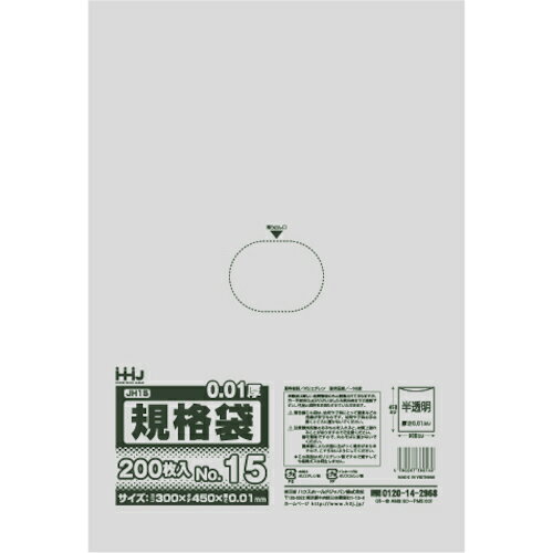 特長 ●ポリ袋です。 用途 ●買い物やごみ捨てに。 仕様 ●色：半透明 質量・質量単位 ●1.0g 【メーカー名】ハウスホールドジャパン（株） 【メーカー品番】JH15