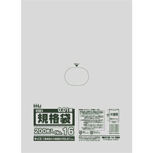 特長 ●ポリ袋です。 用途 ●買い物やごみ捨てに。 仕様 ●色：半透明 質量・質量単位 ●1.0g 【メーカー名】ハウスホールドジャパン（株） 【メーカー品番】JH16