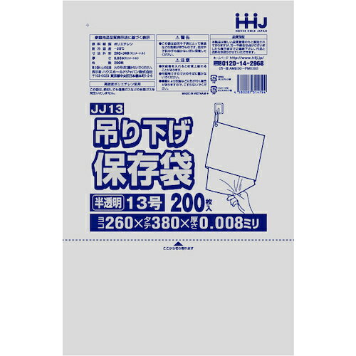 特長 ●ポリ袋です。 用途 ●買い物やごみ捨てに。 仕様 ●色：半透明 質量・質量単位 ●1.0g 【メーカー名】ハウスホールドジャパン（株） 【メーカー品番】JJ13