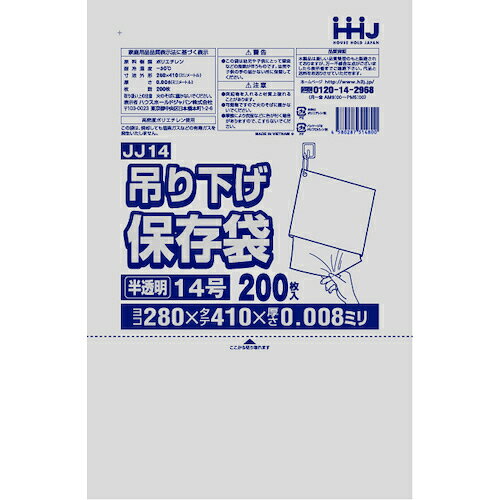 特長 ●ポリ袋です。 用途 ●買い物やごみ捨てに。 仕様 ●色：半透明 質量・質量単位 ●1.0g 【メーカー名】ハウスホールドジャパン（株） 【メーカー品番】JJ14