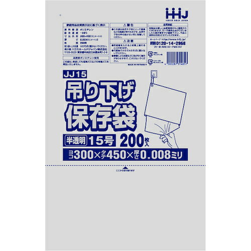 特長 ●ポリ袋です。 用途 ●買い物やごみ捨てに。 仕様 ●色：半透明 質量・質量単位 ●1.0g 【メーカー名】ハウスホールドジャパン（株） 【メーカー品番】JJ15
