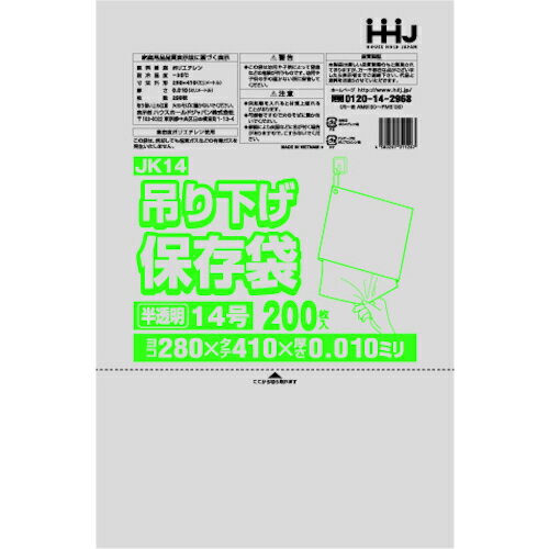 特長 ●ポリ袋です。 用途 ●買い物やごみ捨てに。 仕様 ●色：半透明 質量・質量単位 ●1.0g 【メーカー名】ハウスホールドジャパン（株） 【メーカー品番】JK14