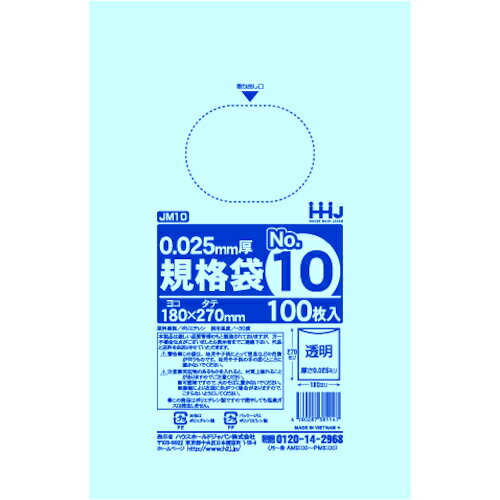 特長 ●ポリ袋です。 用途 ●買い物やごみ捨てに。 仕様 ●厚さ(mm)：0.025 ●色：透明 質量・質量単位 ●1.0g 【メーカー名】ハウスホールドジャパン（株） 【メーカー品番】JM10