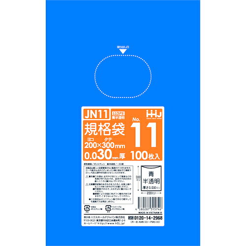 特長 ●ポリ袋です。 用途 ●買い物やごみ捨てに。 仕様 ●厚さ(mm)：0.030 ●色：青半透明 質量・質量単位 ●1.0g 【メーカー名】ハウスホールドジャパン（株） 【メーカー品番】JN11