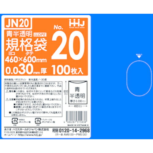 特長 ●レジ袋です。 用途 ●買い物やごみ捨てに。 仕様 ●厚さ(mm)：0.030 ●色：青半透明 質量・質量単位 ●1.0g 【メーカー名】ハウスホールドジャパン（株） 【メーカー品番】JN20