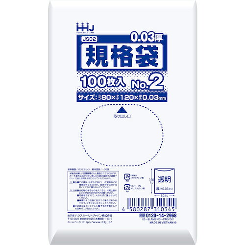 特長 ●ポリ袋です。 用途 ●買い物やごみ捨てに。 仕様 ●厚さ(mm)：0.030 ●色：透明 質量・質量単位 ●1.0g 【メーカー名】ハウスホールドジャパン（株） 【メーカー品番】JS02