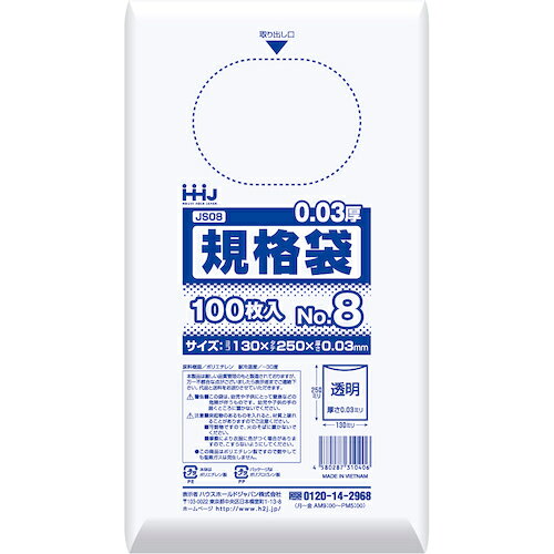 特長 ●ポリ袋です。 用途 ●買い物やごみ捨てに。 仕様 ●厚さ(mm)：0.030 ●色：透明 質量・質量単位 ●1.0g 【メーカー名】ハウスホールドジャパン（株） 【メーカー品番】JS08