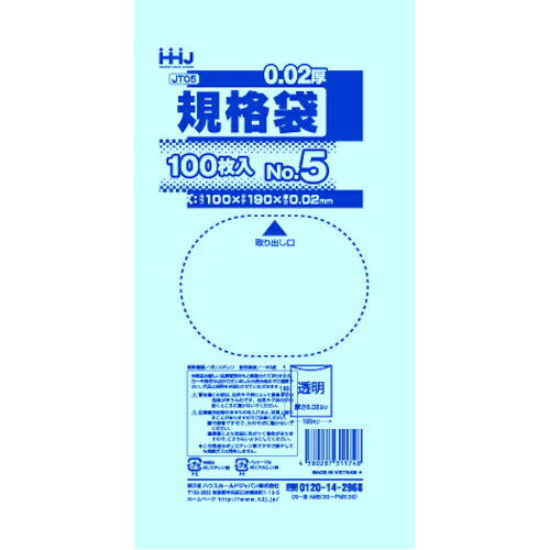 特長 ●ポリ袋です。 用途 ●買い物やごみ捨てに。 仕様 ●厚さ(mm)：0.020 ●色：透明 質量・質量単位 ●1.0g 【メーカー名】ハウスホールドジャパン（株） 【メーカー品番】JT05