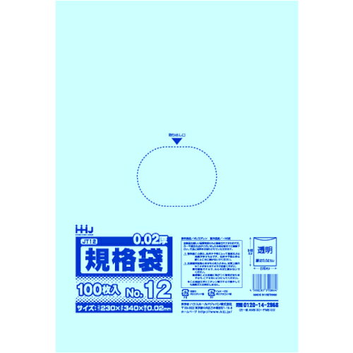 特長 ●ポリ袋です。 用途 ●買い物やごみ捨てに。 仕様 ●厚さ(mm)：0.020 ●色：透明 質量・質量単位 ●1.0g 【メーカー名】ハウスホールドジャパン（株） 【メーカー品番】JT12