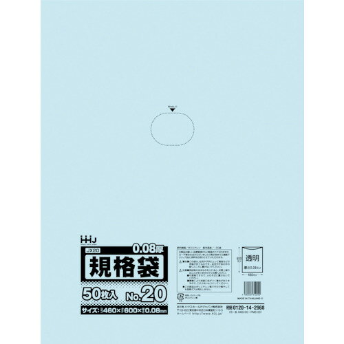特長 ●レジ袋です。 用途 ●買い物やごみ捨てに。 仕様 ●色：透明 質量・質量単位 ●1.0g 【メーカー名】ハウスホールドジャパン（株） 【メーカー品番】JX20