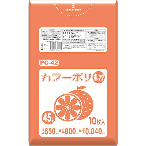 特長 ●ゴミ袋です。 用途 ●保管やごみ捨てに。 仕様 ●容量(L)：45 ●厚さ(mm)：0.040 ●色：オレンジ 質量・質量単位 ●1.0g 【メーカー名】ハウスホールドジャパン（株） 【メーカー品番】PC42